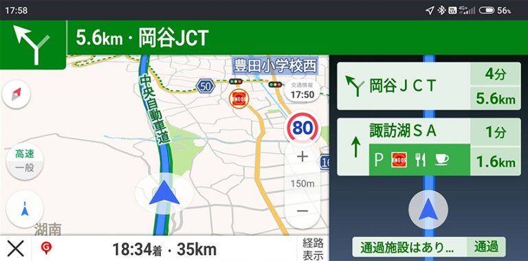Yahoo!カーナビが、Android Autoに対応した | 写真家 吉村和敏 OFFICIAL WEBSITE